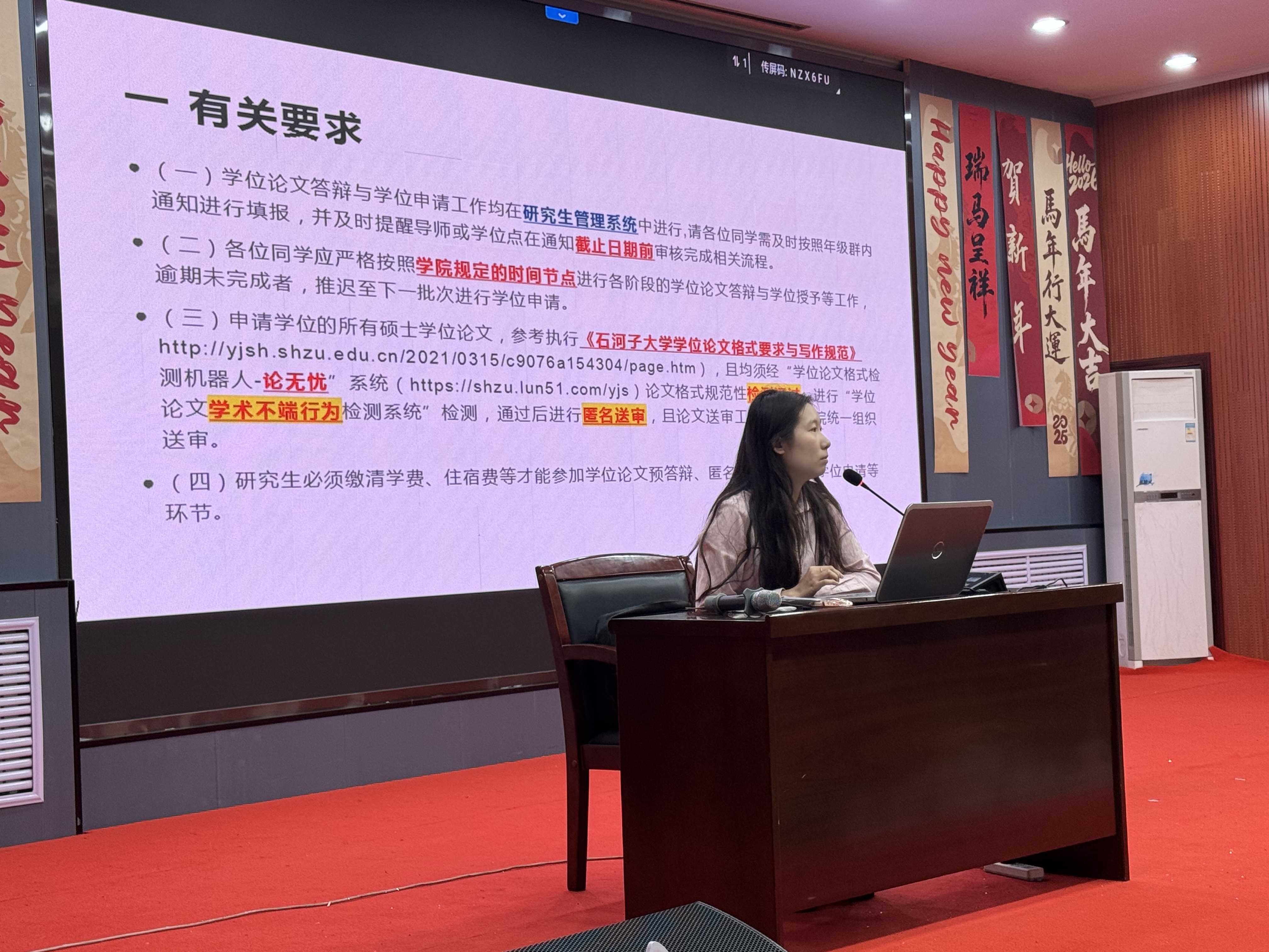 医学院举办2026届研究生毕业指导讲座暨政策解读会